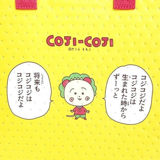コジコジ 織布ランチトートバッグ ランチ さくらももこ コジコジ 織布ランチトートバッグ ランチ さくらももこ