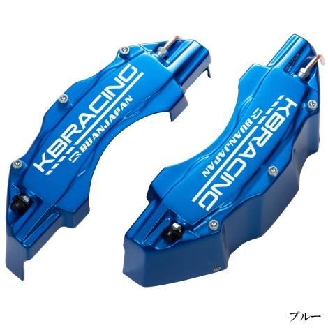 KBRACING キャリパーカバーver2 | フロントキャリパーカバー KBRACING キャリパーカバーver2 | フロントキャリパーカバー