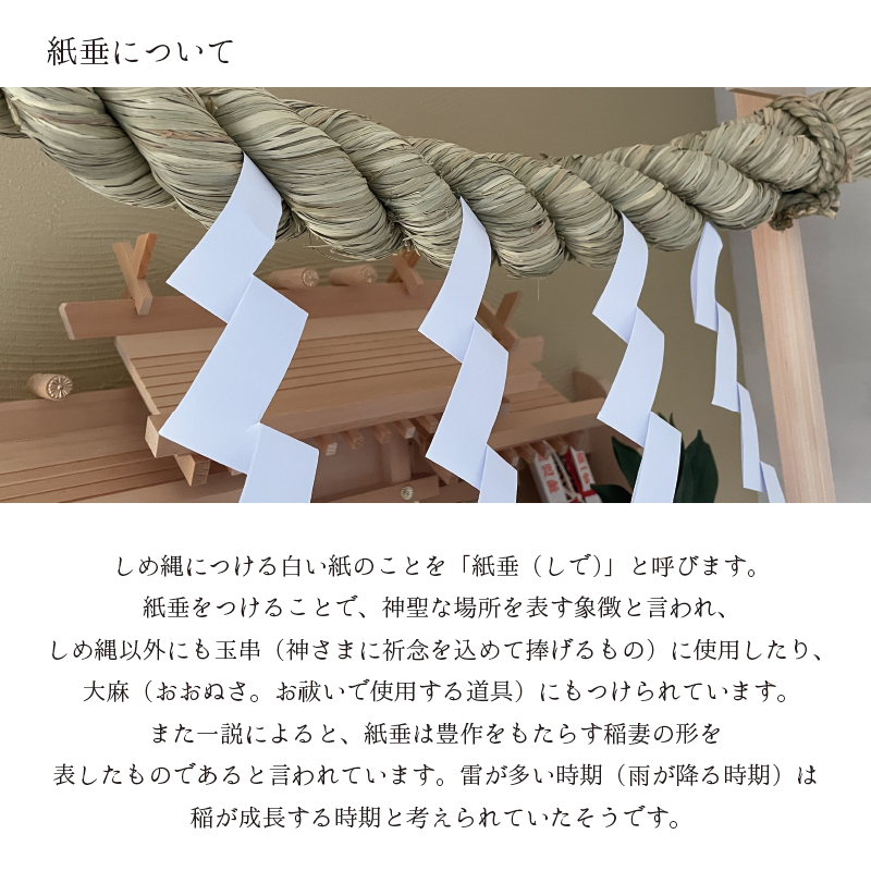 しめ縄 一尺 37㎝ | - 神棚・神具の専門店 神棚の里 しめ縄 一尺 37㎝ | - 神棚・神具の専門店 神棚の里