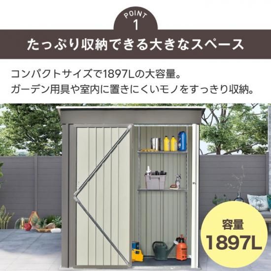 大型物置|屋外収納庫 - 心ときめく生活雑貨『mecuーメクー』 大型物置|屋外収納庫 - 心ときめく生活雑貨『mecuーメクー』