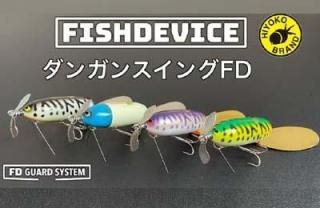 予約商品」 FISH DEVIC / ダンガンスイングFD - Knoxville 予約商品」 FISH DEVIC / ダンガンスイングFD - Knoxville