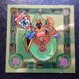 運の王様 - ビックリマンシールの買取・販売はDARKIES HOUSE 運の王様 - ビックリマンシールの買取・販売はDARKIES HOUSE