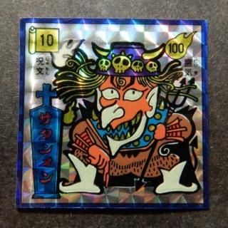 魔界大戦/びっくりカップ - ビックリマンシールの買取・販売は 魔界大戦/びっくりカップ - ビックリマンシールの買取・販売は