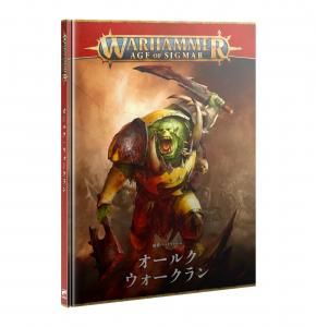 ウォーハンマー AoS - ウォーハンマー&ボードゲーム ショップ ウォーハンマー AoS - ウォーハンマー&ボードゲーム ショップ