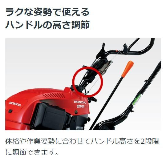 ホンダ(HONDA) 耕運機 サラダ FF300-LT2 家庭用 ミニ耕うん機 ホンダ(HONDA) 耕運機 サラダ FF300-LT2 家庭用 ミニ耕うん機