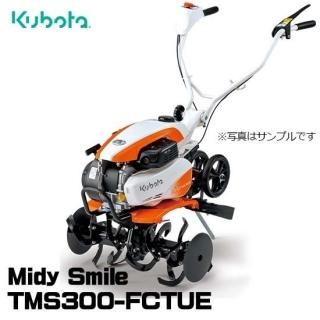 クボタ(kubota)耕運機/耕うん機| StarFields | 発電機・除雪機 クボタ(kubota)耕運機/耕うん機| StarFields | 発電機・除雪機