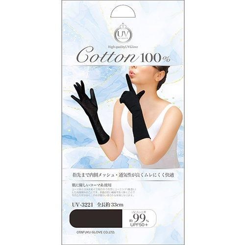 UVカット アームカバー / MARUFUKU