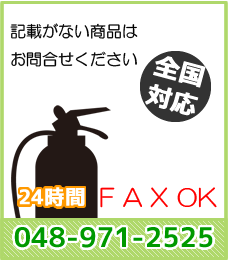 自動閉鎖装置 - 火報屋 -消防設備用品販売ショップ- 自動閉鎖装置 - 火報屋 -消防設備用品販売ショップ-