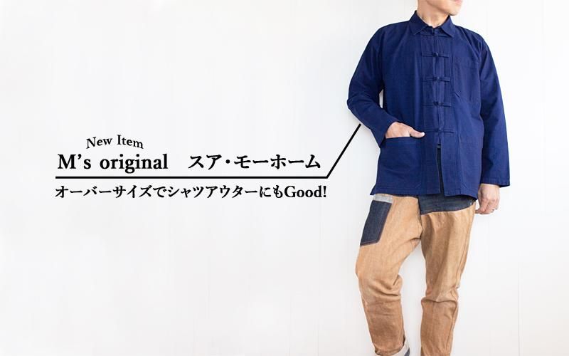 アジアンファッション&エスニックファッション 通販【M's アジアンファッション&エスニックファッション 通販【M's