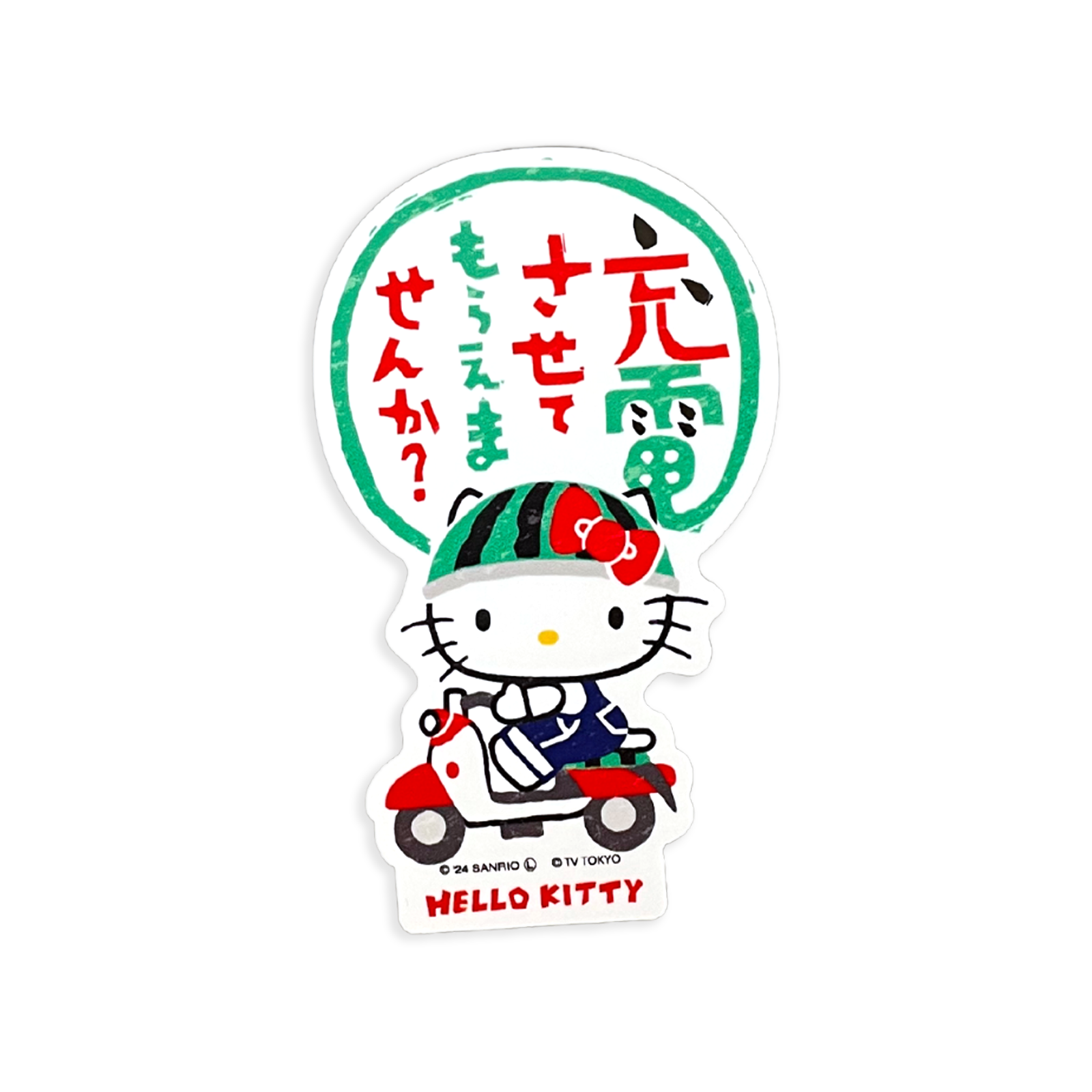 充電×ハローキティ タフステッカーL/あすなろ舎WEB SHOP 充電×ハローキティ タフステッカーL/あすなろ舎WEB SHOP