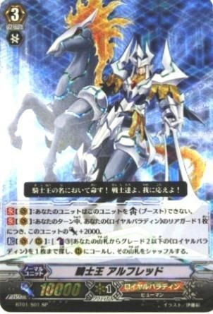 BT01-S01 騎士王アルフレッド SP - トレーディングカード 専門店 ハタト－イ デュエルマスターズ デジモンカード バトスピ ポケモン 各種トレーディングカード取り扱い