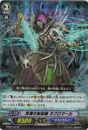 BT02-S10 深淵の呪術師 ネグロマール SP - トレーディングカード 専門店 ハタト－イ デュエルマスターズ デジモンカード バトスピ ポケモン 各種トレーディングカード取り扱い