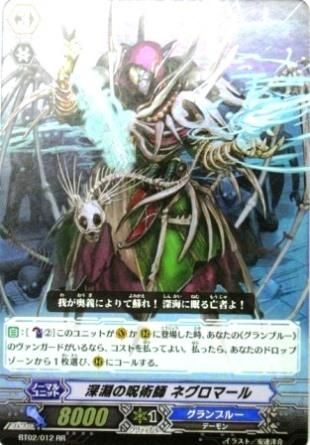 BT02-012 深淵の呪術師 ネグロマール RR - トレーディングカード 専門店 ハタト－イ デュエルマスターズ デジモンカード バトスピ ポケモン 各種トレーディングカード取り扱い