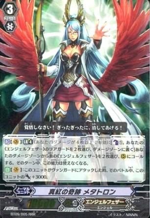 BT09-005 真紅の奇跡 メタトロン RRR - トレーディングカード 専門店 ハタト－イ デュエルマスターズ デジモンカード バトスピ ポケモン 各種トレーディングカード取り扱い