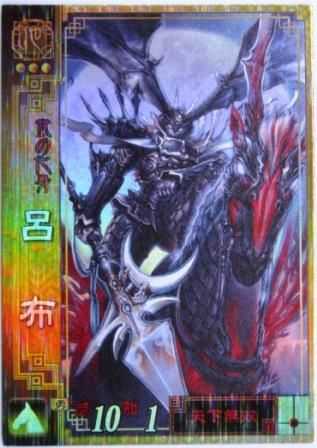 No.427 セガ 三国志大戦2 呂布 - トレーディングカード 専門店 No.427 セガ 三国志大戦2 呂布 - トレーディングカード 専門店