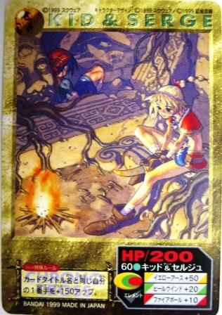No.606 スクウェア クロノ・クロスカードゲーム キッド No.606 スクウェア クロノ・クロスカードゲーム キッド