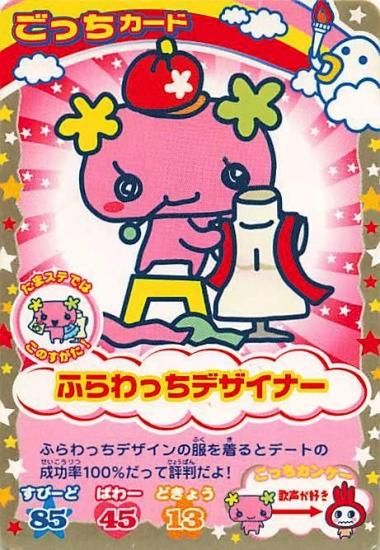 超ねんじゅーかいさい カードでおーえん! たまごっちカップ ごっ 超ねんじゅーかいさい カードでおーえん! たまごっちカップ ごっ