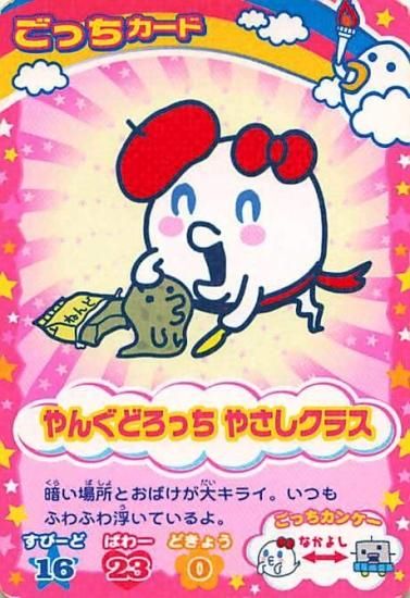 超ねんじゅーかいさい カードでおーえん! たまごっちカップ ごっ 超ねんじゅーかいさい カードでおーえん! たまごっちカップ ごっ