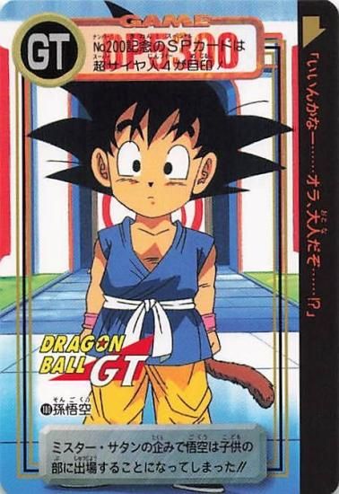 ドラゴンボールGT 孫悟空 180 - トレーディングカード 専門店 ドラゴンボールGT 孫悟空 180 - トレーディングカード 専門店