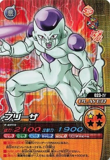 ドラゴンボールZ W爆裂インパクト フリーザ 023-IV ドラゴンボールZ W爆裂インパクト フリーザ 023-IV