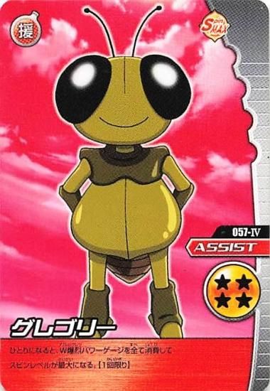 ドラゴンボールZ W爆裂インパクト グレゴリー 057-IV ドラゴンボールZ W爆裂インパクト グレゴリー 057-IV