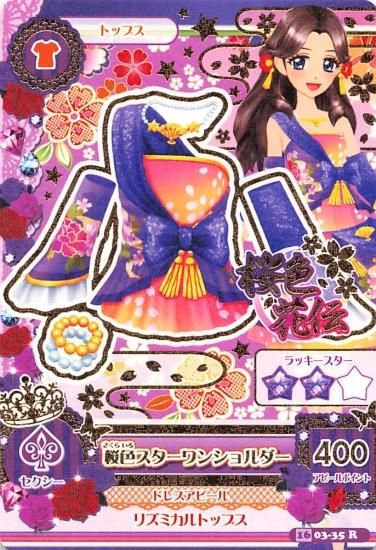アイカツ 桜色スターワンショルダー 16 03-35 R 桜色花伝 アイカツ 桜色スターワンショルダー 16 03-35 R 桜色花伝