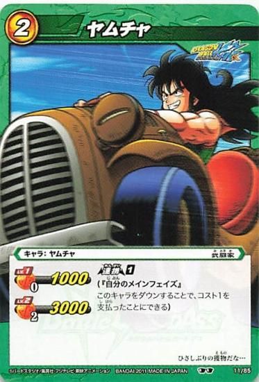 ミラクルバトルカードダス ドラゴンボール ヤムチャ N 11/85 ミラクルバトルカードダス ドラゴンボール ヤムチャ N 11/85