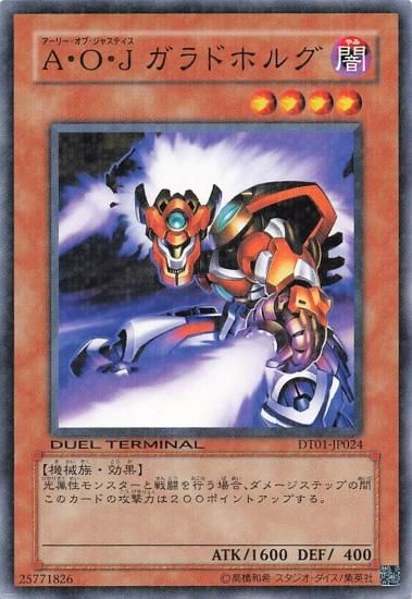 中古□ギガガガギゴw01通常モンスターカードKONAMI遊戯王カード 中古□ギガガガギゴw01通常モンスターカードKONAMI遊戯王カード