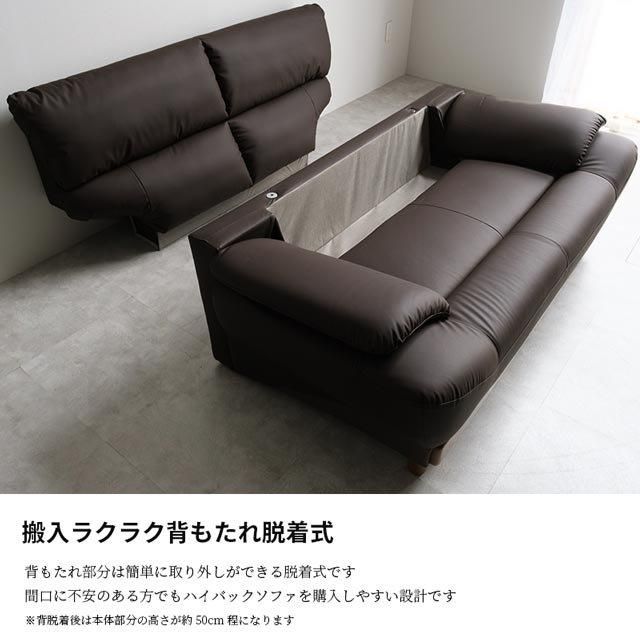 ひっかき傷に強い生地を使用したハイバックソファ EPUレザー 2.5 ひっかき傷に強い生地を使用したハイバックソファ EPUレザー 2.5