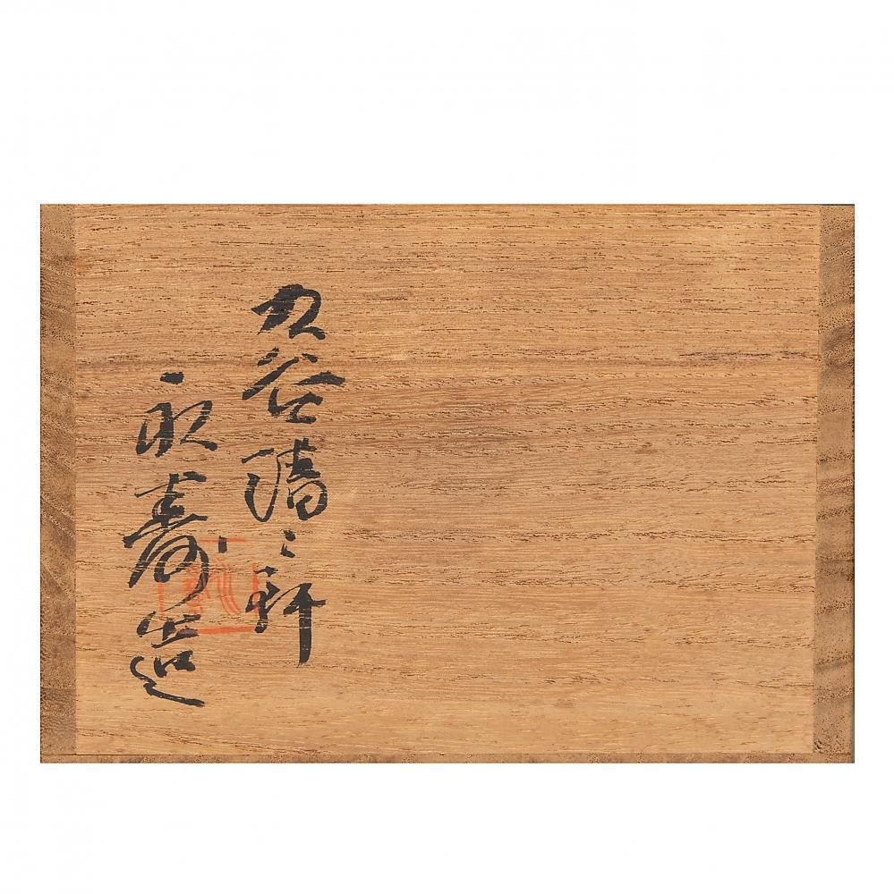 仁清倣 色絵七宝文茶碗 矢口永寿作 - 茶道具・抹茶通販 仁清倣 色絵七宝文茶碗 矢口永寿作 - 茶道具・抹茶通販