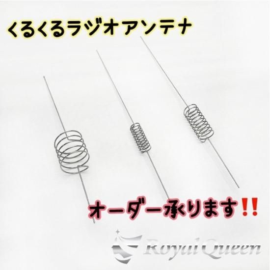 送料無料】Ver.2☆FUSO くるくるラジオアンテナ BIG-420 CB無線 送料無料】Ver.2☆FUSO くるくるラジオアンテナ BIG-420 CB無線