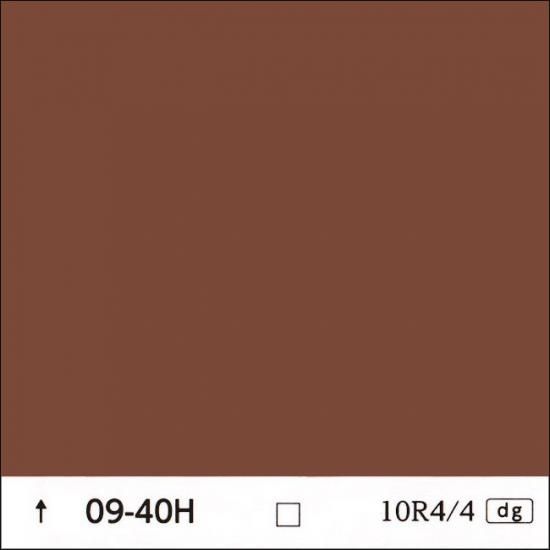 日塗工 09-40H 濃彩 - ロックペイントの塗料の調色・見本合わせの通販なら【調色一番】
