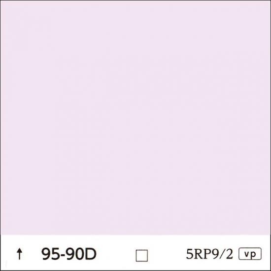 日塗工 95-90D 淡彩 - ロックペイントの塗料の調色・見本合わせの通販なら【調色一番】