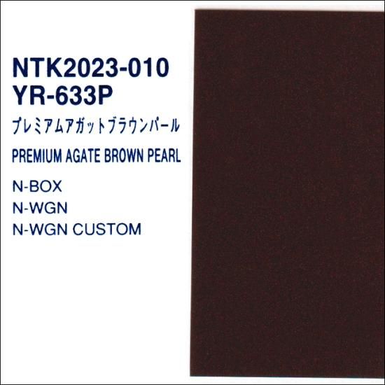 ホンダ YR-633P プロタッチ 調色品 Fランク 【人気純正色】 塗料（カラー） YR633P - 建物や車の塗料の調色・見本合わせ（色合わせ）の通販なら【調色一番】