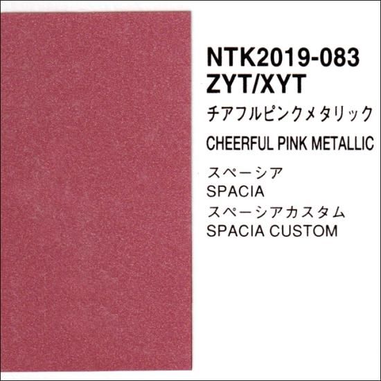 スズキ ZYT パナロック 調色品(シンナー・クリヤー・サフ スズキ ZYT パナロック 調色品(シンナー・クリヤー・サフ