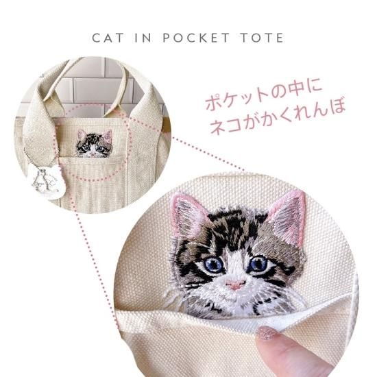[sugar.C beauty]CAT IN POCKET TOTE - Maison de Selavi - 公式通販サイト