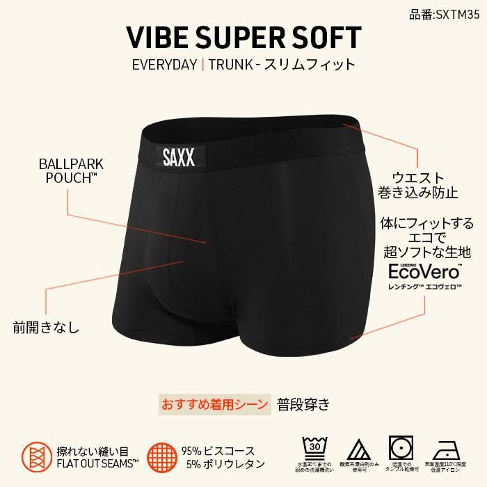 SAXX VIBE TRUNK SXTM35-BBK / サックス バイブ トランク パンツ