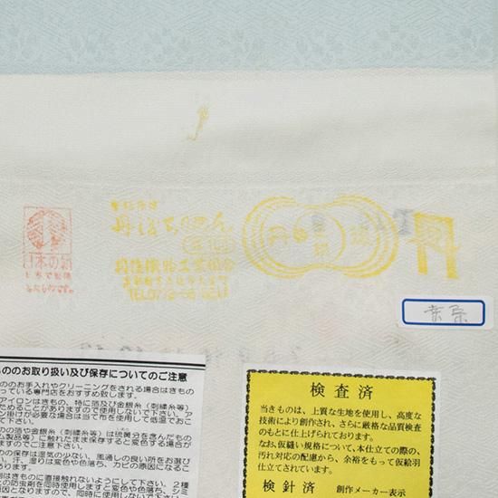 吉澤の友禅 吾妻徳穂 訪問着/仮絵羽 吉澤の友禅 吾妻徳穂 訪問着/仮絵羽