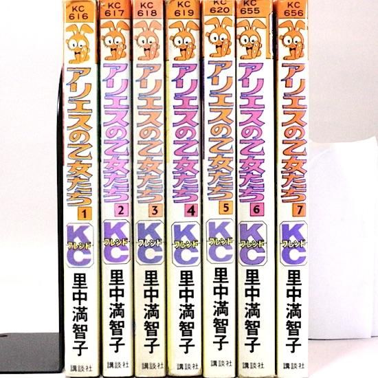 アリエスの乙女たち 全7巻セット KCフレンド 里中満智子 - HANAMUGURI