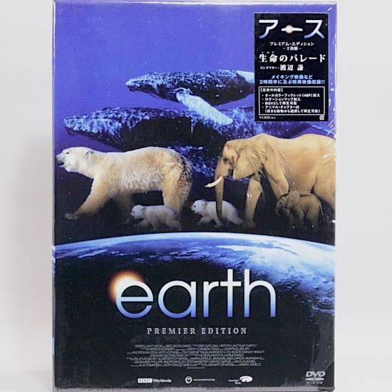 アース生命のパレード プレミアムエディション（DVD） - HANAMUGURI