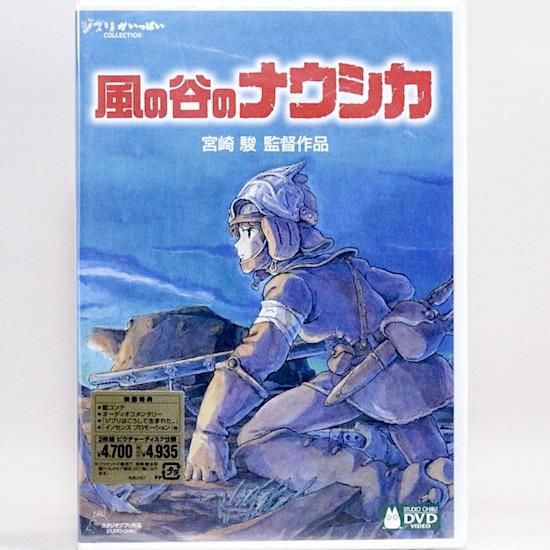 風の谷のナウシカ（DVD） - HANAMUGURI