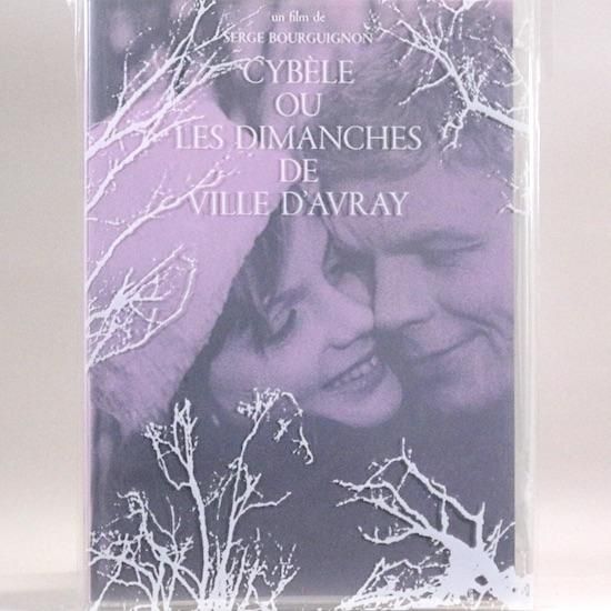 シベールの日曜日 HDニューマスター版（DVD） - HANAMUGURI