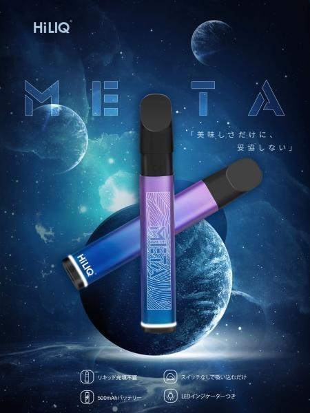Hiliq HiNIC META POD キット | 爽快フレーバー - 電子タバコ Hiliq HiNIC META POD キット | 爽快フレーバー - 電子タバコ
