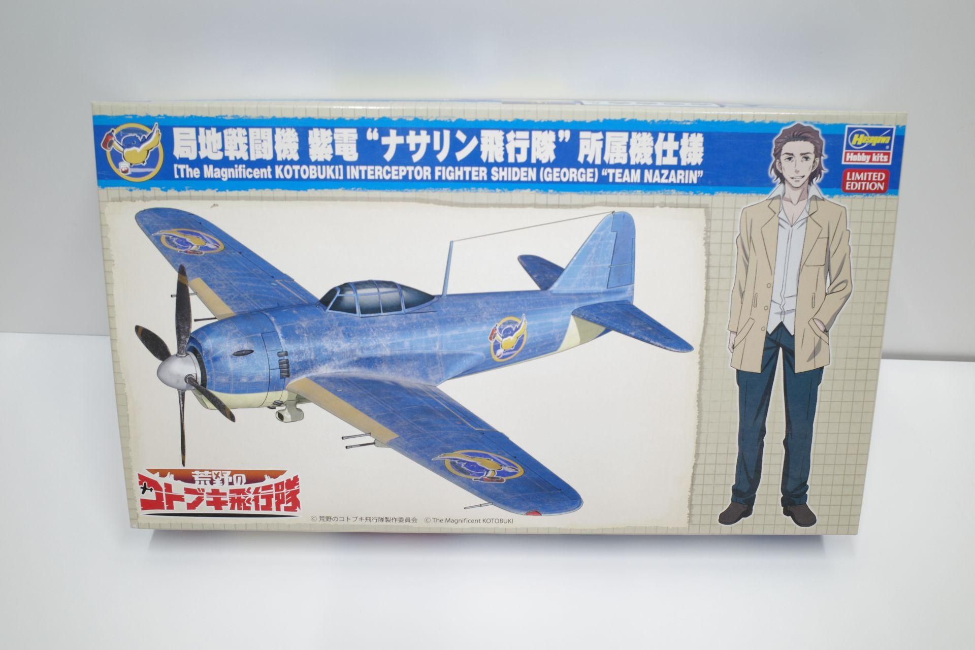 プラモデル (飛行機/航空機) - 【マニアモデル 通信販売】☆模型 プラモデル (飛行機/航空機) - 【マニアモデル 通信販売】☆模型