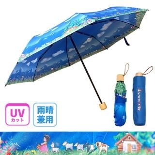 折りたたみ傘 - ハイジクラブ通販ショップ 折りたたみ傘 - ハイジクラブ通販ショップ
