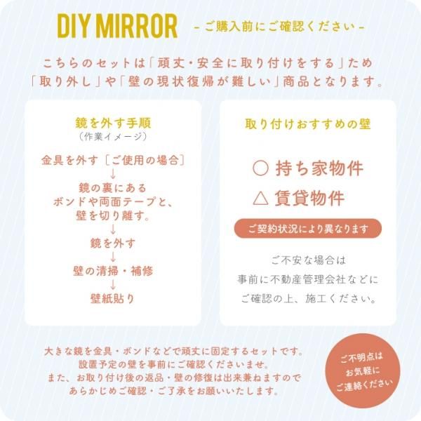 DIY 壁掛け鏡 セット【姿見セット スリムロング】鏡と取り付け DIY 壁掛け鏡 セット【姿見セット スリムロング】鏡と取り付け