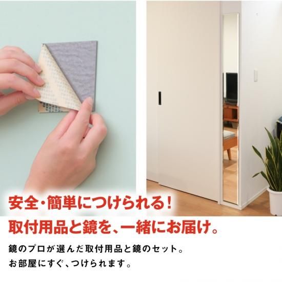 DIY 壁掛け鏡 セット【姿見セット スリムロング】鏡と取り付け DIY 壁掛け鏡 セット【姿見セット スリムロング】鏡と取り付け