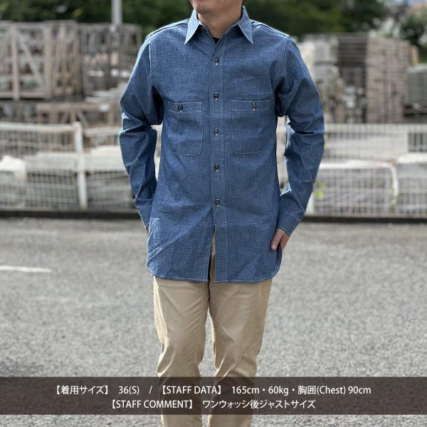 ウエアハウス 3044 USN CHAMBRAY SHIRTS 無地 シャンブレー ウエアハウス 3044 USN CHAMBRAY SHIRTS 無地 シャンブレー