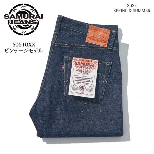 サムライジーンズ S510HX S0510XXビンテージモデル ジーンズ サムライジーンズ S510HX S0510XXビンテージモデル ジーンズ