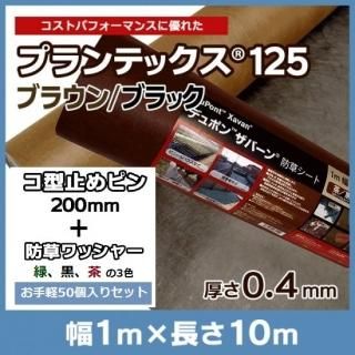 防草シート、ピン、ワッシャーセット - Sun Leaf Shop ーサン 防草シート、ピン、ワッシャーセット - Sun Leaf Shop ーサン